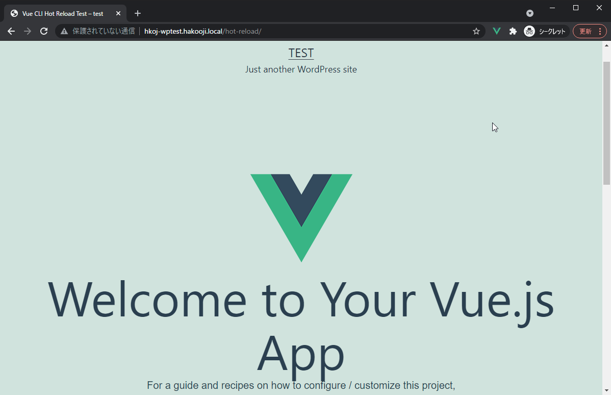 WordPressの固定ページでVue CLIのホットリロード環境を構築する