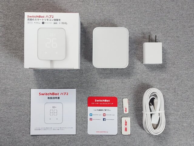 SwitchBotハブ2を試してみたら生活が少しだけ便利になりました